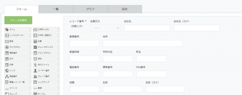 Kintoneからexcel(csvファイル)でデータを吐き出す方法 船井総研 Kintone導入・運用コンサルティング