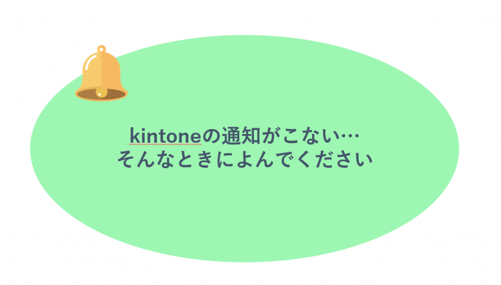 必要に応じて同じ項目を増やしたい！テーブル（表）機能の使い方 | 船井総研 kintone導入・運用コンサルティング