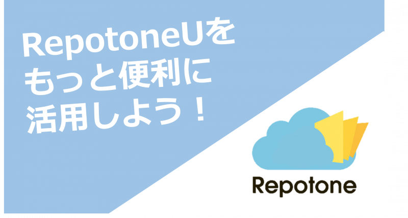 kintoneとレポトン（RepotoneU）を使って帳票を出力しよう！～設定編～ | 船井総研 kintone導入・運用コンサルティング