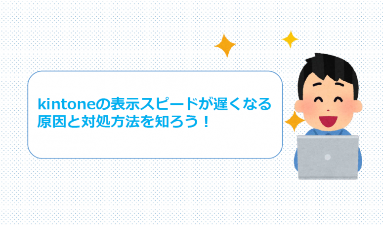 kintoneとBoxを連携する方法 | 船井総研 kintone導入・運用コンサルティング