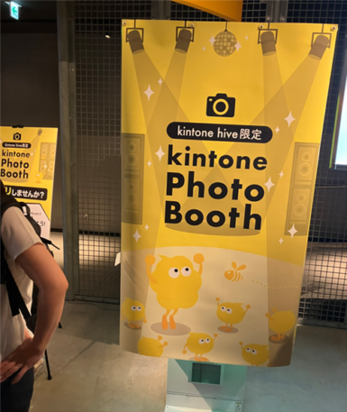 kintone hive 2024 Osaka 参加レポート！～前編～ | 船井総研 kintone導入・運用コンサルティング