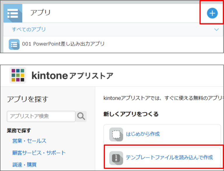 PowerPointにkintoneのデータを出力できる『PowerPoint差し込み出力プラグイン』 | 船井総研 kintone導入・運用コンサルティング